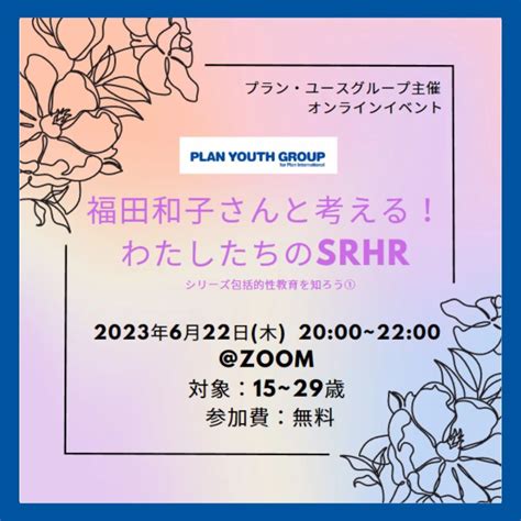 Kazuko Fukuda lit link リットリンク