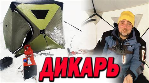 Все через ЖОПУ Дикарь зимой Из еды только соль Youtube