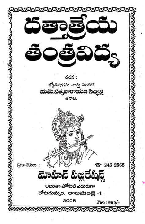 Tantra Vidya Telugu