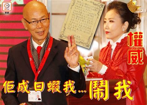 獲羅家英封太后 汪明荃答應下世再續情緣｜即時新聞｜繽fun星網｜oncc東網