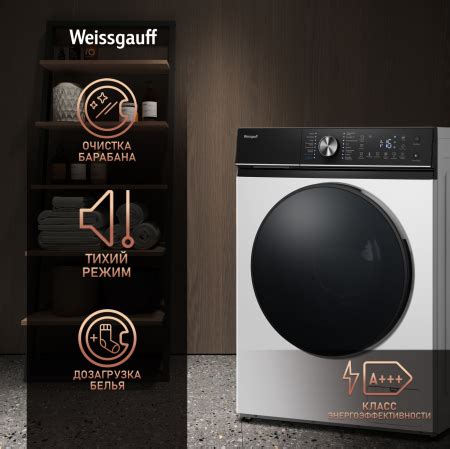 Cтиральная машина с инвертором и паром Weissgauff WM 47147 DC Inverter ...