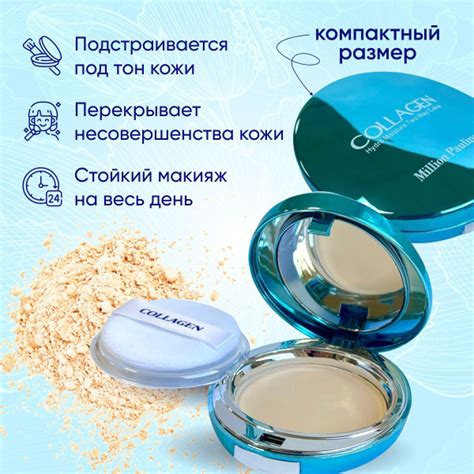 Million Pauline / Кушон тональный Увлажняющий с коллагеном / Collagen ...