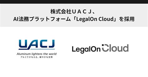 Ai法務プラットフォーム「legalon Cloud」、 リーガルリサーチプラットフォーム「legalscape（リーガルスケープ）」 と機能