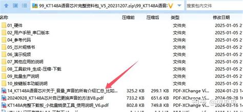 Kt148a语音芯片的声音小，如何让喇叭声音变大？声音影响注意点 知乎