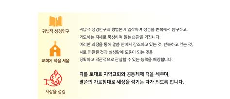 예수전도단 부산지부