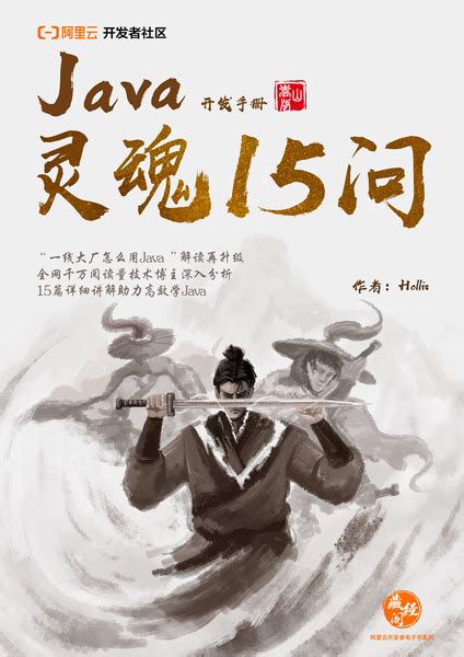阿里巴巴java开发手册简介 终极版、华山版、泰山版 附下载地址 阿里云开发者社区