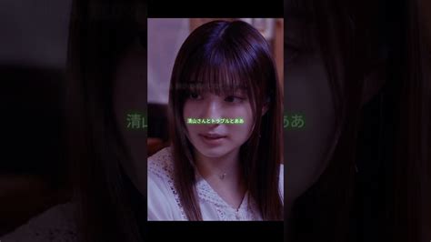01 明日誰かの彼女になります吉川愛 Youtubeshorts 歌詞動画 Youtube 映画 Fyp Moe Zine