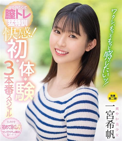 Jp 中でイキたくって膣トレ猛特訓 快感 初・体・験3本番スペシャル 一宮希帆 ムーディーズ Blu Ray