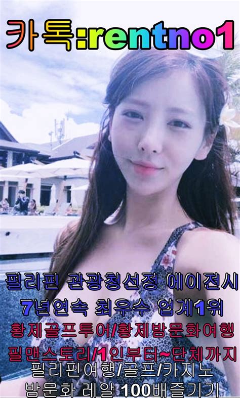 황제투어 1322 필리핀골프여행 필리핀골프투어 필리핀황제투어 황제여행 수인 이 flickr