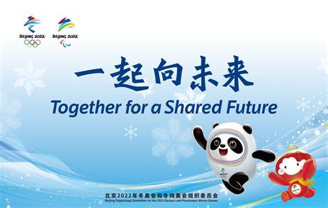 Together For A Shared Future Chinadaily Cn