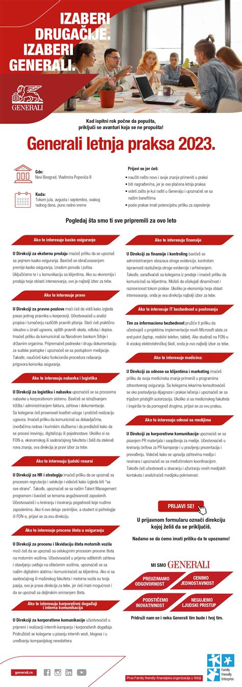 Конкурс за летњу праксу у компанији „generali Osiguranje” Економски факултет