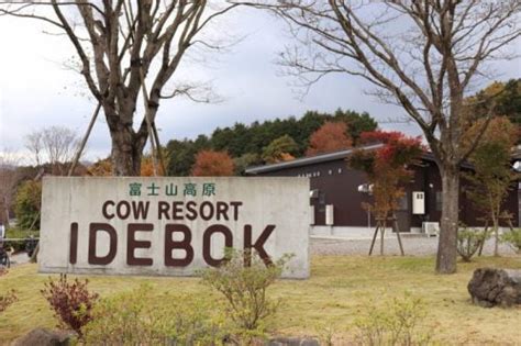 富士山でオートキャンプならcow Resort Idebok （カウリゾートいでぼく）in 富士山高原さん。