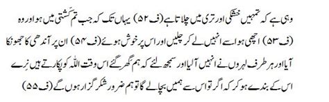 Surah Yunus Arabic With Urdu Translation From Kanzul Iman