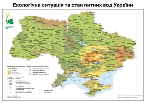 Nichlav Екологічна ситуація та стан питних вод України