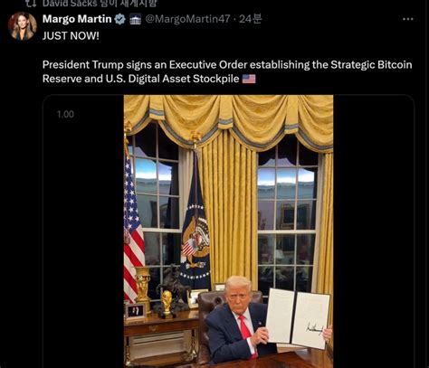 트럼프 비트코인 전략비축 행정명령 서명···추가매수는 안 해 매일코인 매일경제