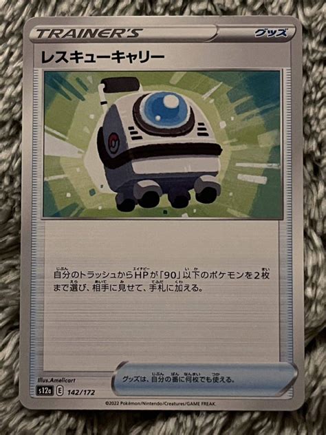 Yahooオークション 【同梱可能】 ポケモンカード グッズ レスキュー