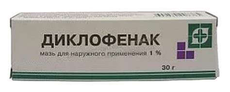 Диклофенак Мазь Побочные Действия Telegraph