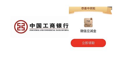 人定胜天！工行首评有礼，人人可抽120元立减金，亲测10元立减金！支付什么值得买