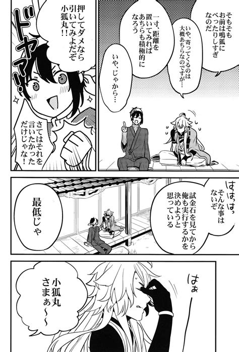 Paras C Chimi Baika Utsugi Touken Ranbu Dj Jp Myreadingmanga