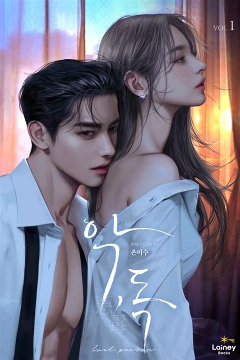 로맨스 신작 Focus On 미스터블루 웹툰 만화 소설