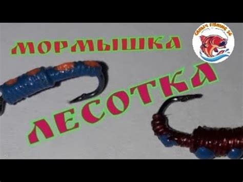 #МОРМЫШКА/#ЛЕСОТКА/СВОИМИ РУКАМИ/#безмотылка/мормышка своими руками ...