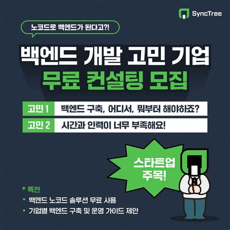 Linkedin Ntuple 페이지 노코드 백엔드 Ai Nocode Nocodeplatform Backend