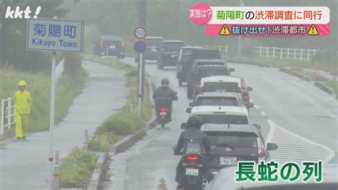 ラッシュ時の渋滞調査に記者が同行 菊陽町・tsmc日本工場開所後初の実態調査（2024年4月22日掲載）｜日テレnews Nnn