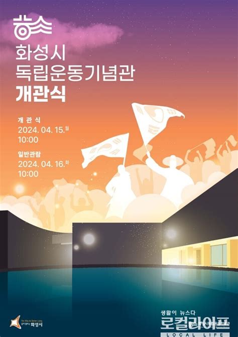 정명근 화성시장 “대한민국의 뿌리 오늘은 임시정부 수립일”