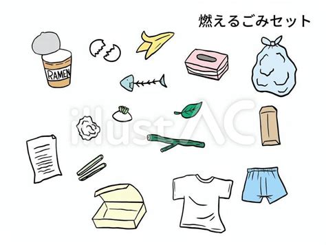 燃えるごみセットイラスト No 22243525｜無料イラスト・フリー素材なら「イラストac」