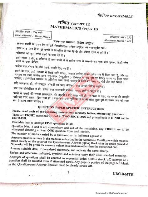 upsc maths optional ims 2020 paper pdf