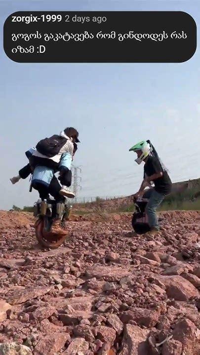 გოგოს გაკატავება D მონობორბალი Youtube