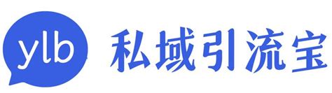 github tsinghuasigs likeyun ylb 【短链 活码】引流宝致力于为个人、团队提供基于微信私域流量的推广、引流的
