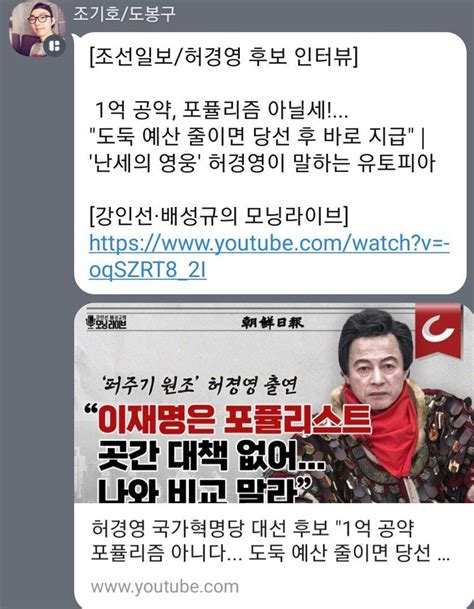 허경영 국가혁명당 대선 후보 1억 공약 포퓰리즘 아니다 도둑 예산 줄이면 당선 후 바로 지급 강인선·배성규의 모닝
