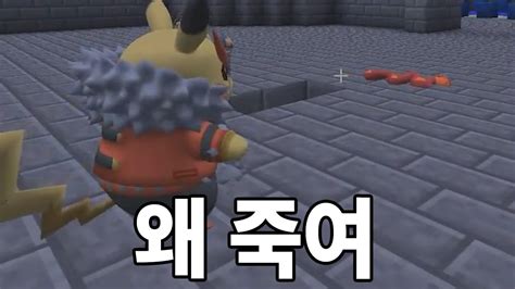 나 안시켰는데 락스타피카츄가 혼자 죽인거야 마크 포켓몬 상황극 Youtube