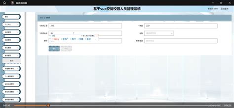 Ssmphpnodepython基于vue疫情校园人员管理系统 Csdn博客