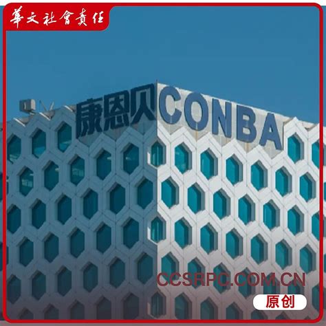 外购电力暴涨12万倍，康恩贝需在节能减排多下苦功 作为浙江省最大的中药企业， 康恩贝 已经连续三年发布esg报告，并于2023年9月获得