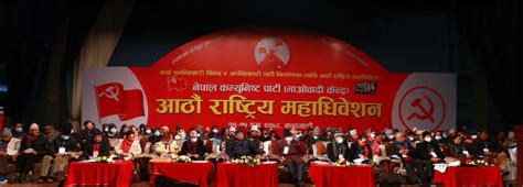 बन्दसत्रअघि माओवादीको स्थायी समिति बैठक सुरु