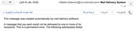 Imap How To Disable Bounce Emails In Exim Super User