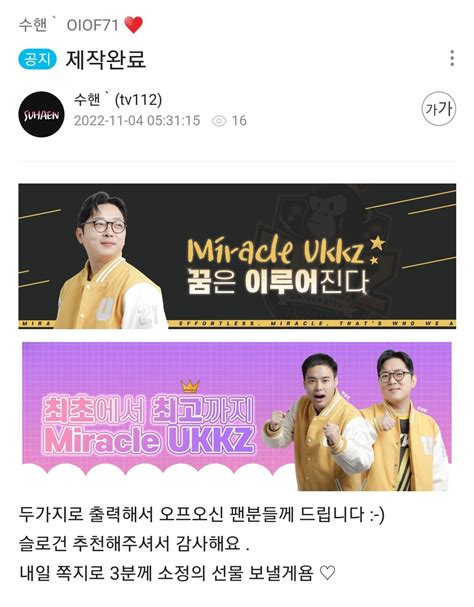 우끼끼즈 플랜카드 제작완료 스타크래프트 에펨코리아