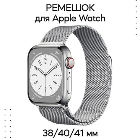 Ремешок для смарт-часов Apple Watch 1-8, SE миланская петля 38/40/41 мм ...