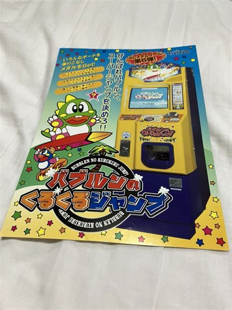 Yahooオークション バブルンのくるくるジャンプ バブルボブル タイ
