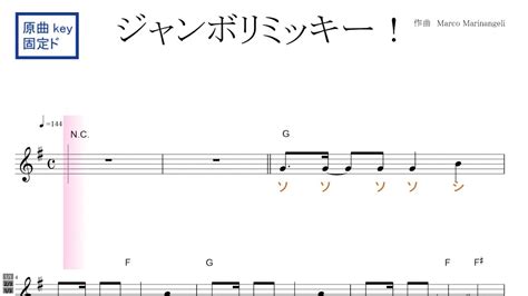 ジャンボリミッキー！ 『東京ディズニーリゾート』 原曲key固定ド読み／ドレミで歌う楽譜【コード付き】 Youtube