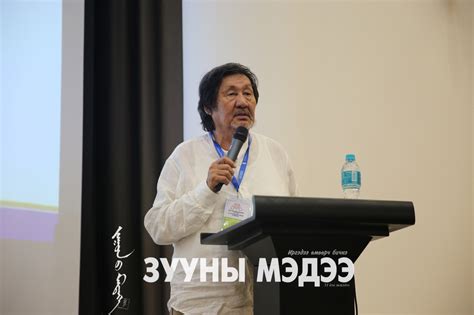 ФОТО Монголч эрдэмтэд Монголчуудын соёл Уламжлал ба шинэчлэл