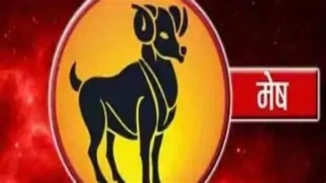 Aries Horoscope Today 13 February 2025 Aaj Ka Mesh Rashi Rashifal