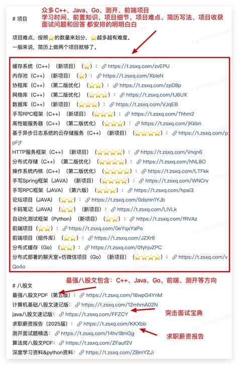 代码随想录go项目精讲 代码随想录