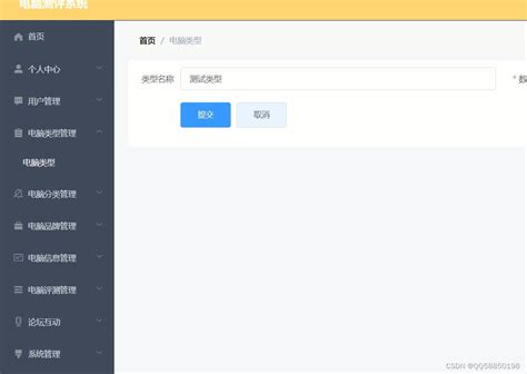 Python基于django框架的电脑测评系统一种基于django框架的测试工具的集成与应用技术方案的编写 Csdn博客