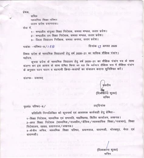 UPMSP 2020 21 UP Board Online Classes To Start From 18 August Doubtnut Blogs