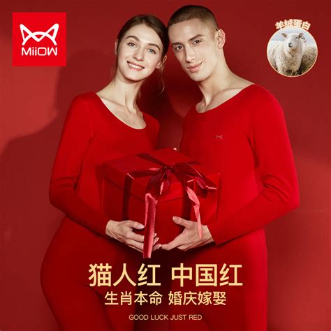 猫人本命年套装无痕保暖内衣男士加厚加绒德婚庆红色女士秋衣秋裤虎窝淘