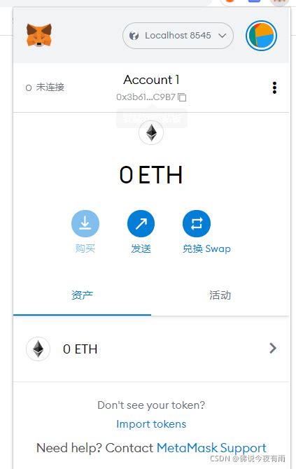 Springboot操作以太坊（eth），使用web3j，转账等metamask Springboot Csdn博客