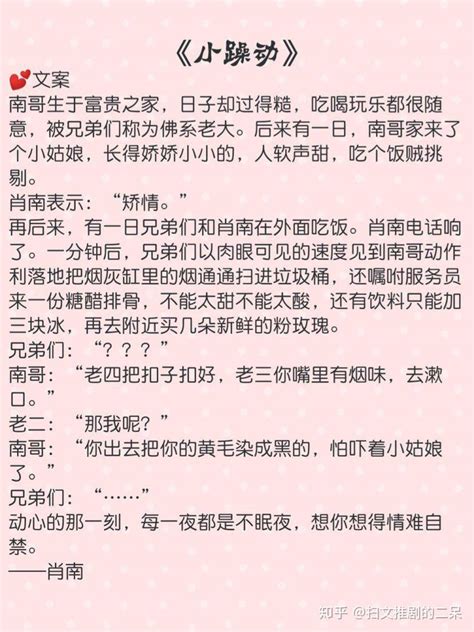 日常推荐 九本完结超宠超甜超撩言情小说 知乎